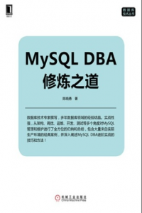 5本学习MySQL的书籍推荐 – MySql教程网
