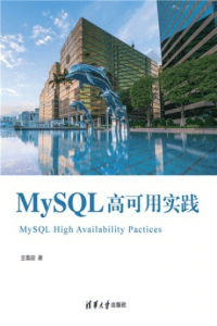 5本学习MySQL的书籍推荐 – MySql教程网