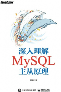 5本学习MySQL的书籍推荐 – MySql教程网